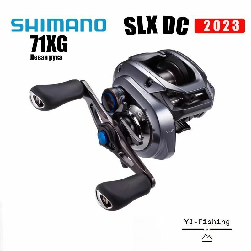 SHIMANO 2023 SLX DC 71 XG Мультипликаторная катушка для левой руки Катушки рыболовные