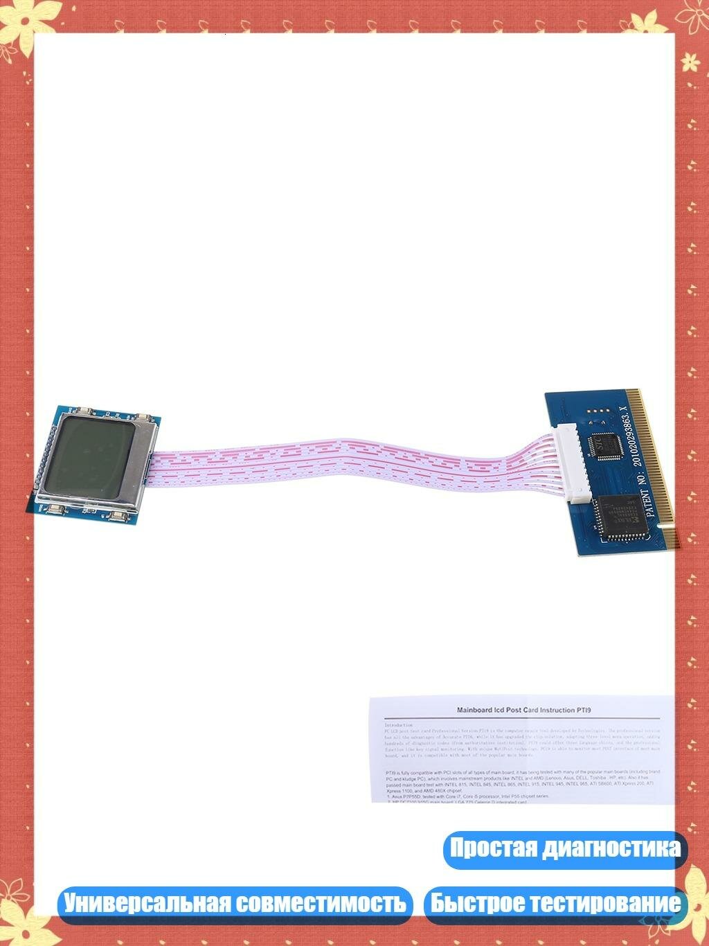 Диагностический тестер карт PCI/PCIE/MiniPCIE/LPC, Черный
