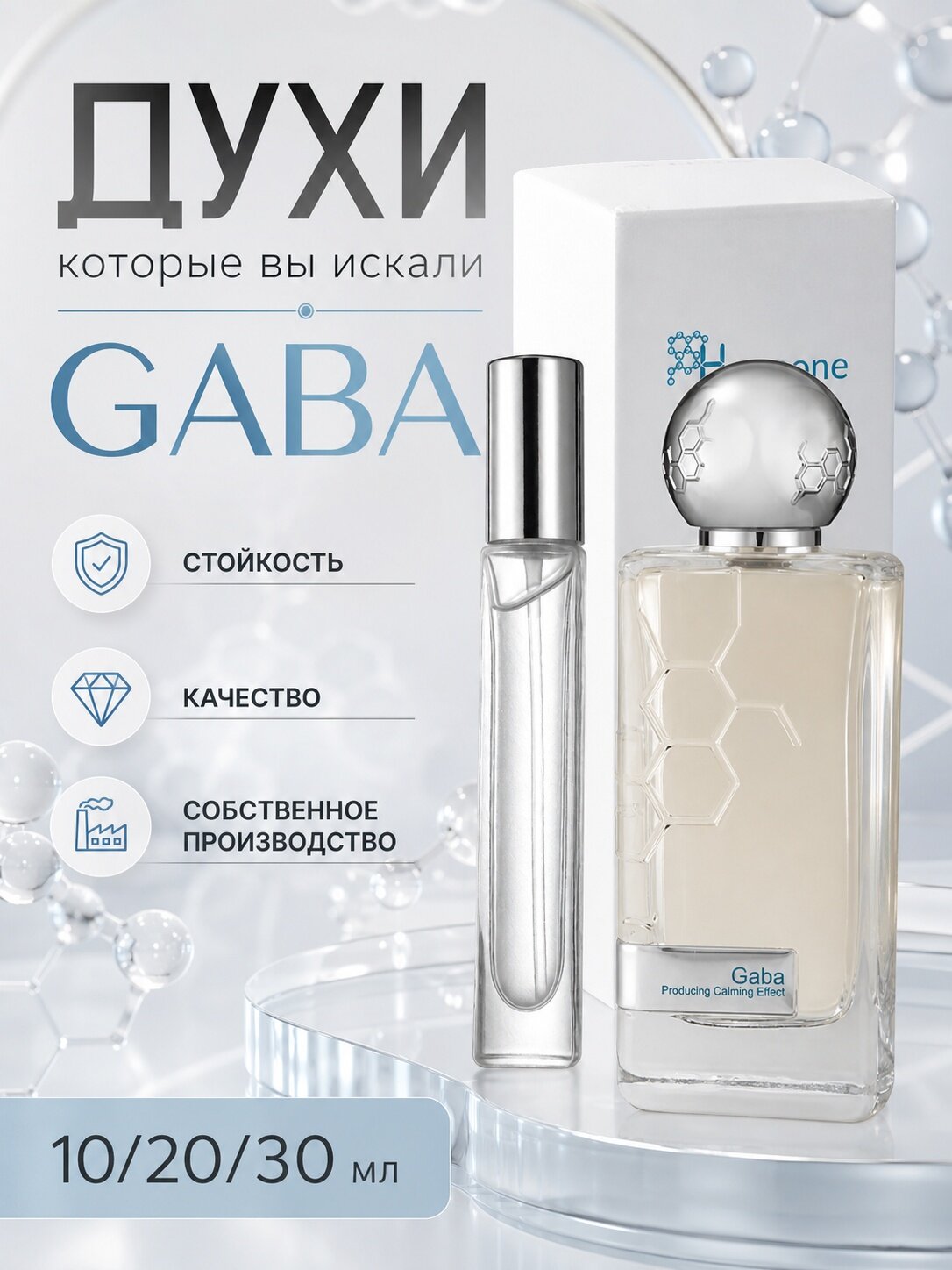 Духи масляные Is Not Gaba Габа 20мл