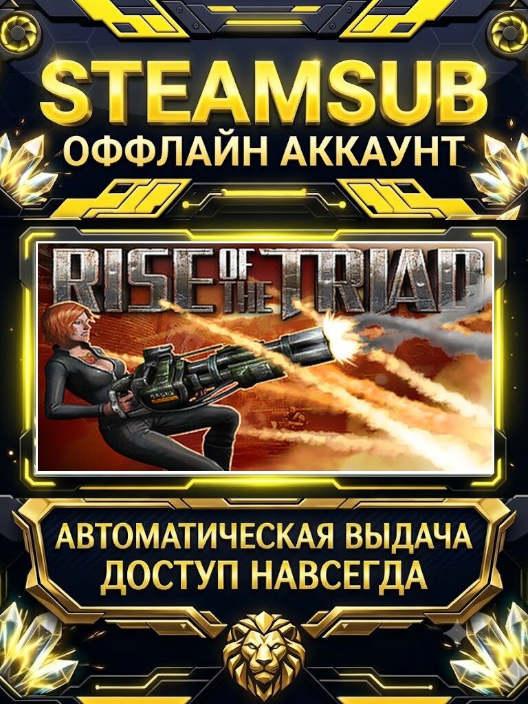 RISE OF THE TRIAD игра на аккаунте для ПК с OFF активацией для Steam (PC) РФ + СНГ