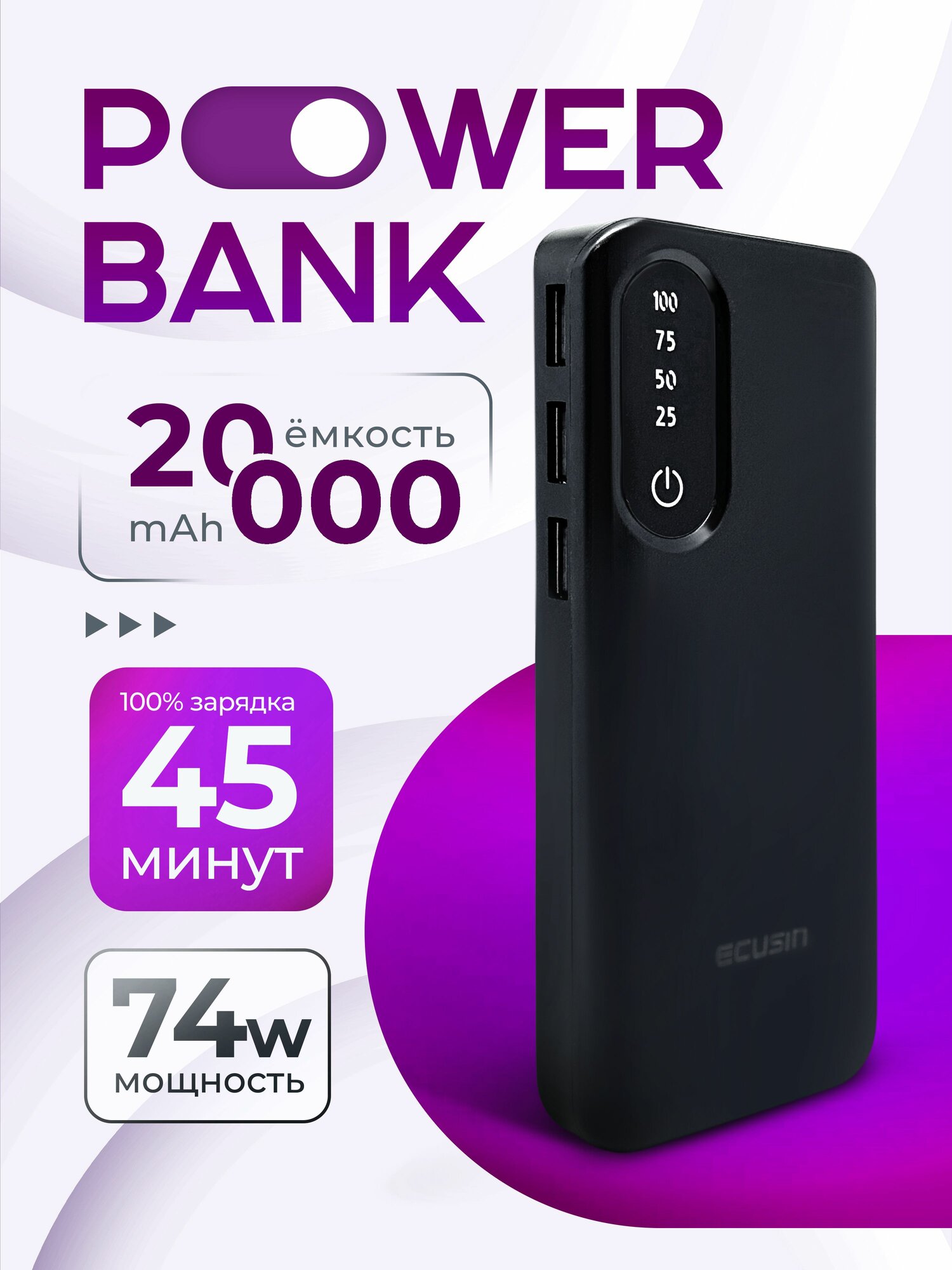 Power Bank 20000 мАч, Повербанк 20000mah / Внешний аккумулятор черный
