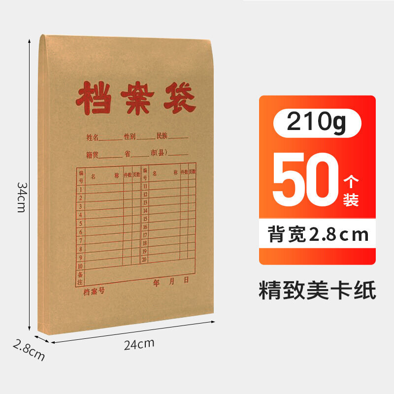 50 шт. Папки для документов из импортной коричневой крафт-бумаги 210 г/м², ширина дна 2.8 см, утолщенные для файлов