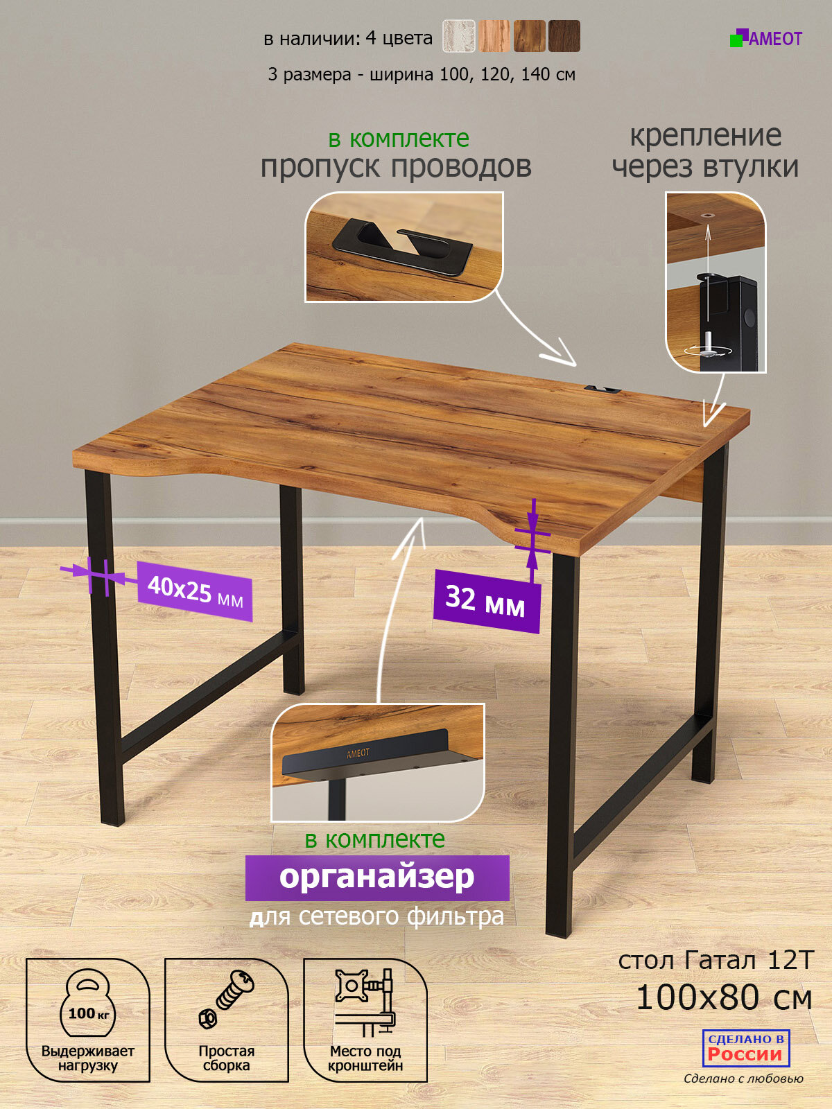 Стол геймерский Гатал 12Т таксония ш100/г80