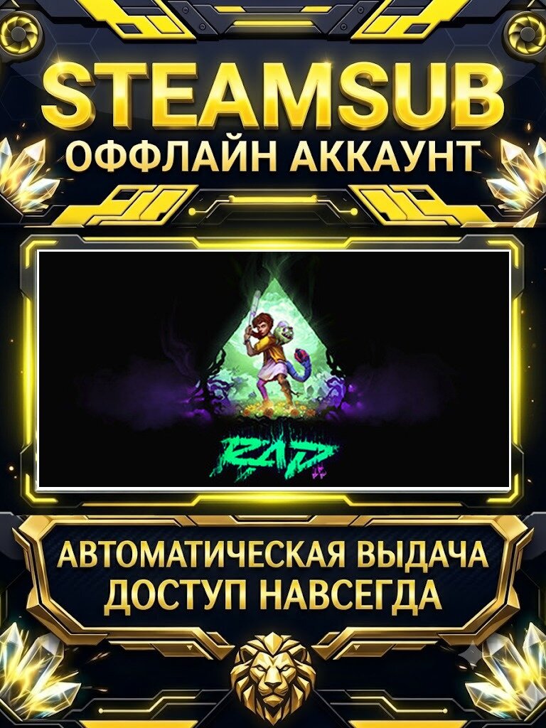 RAD игра на аккаунте для ПК с OFF активацией для Steam (PC) РФ + СНГ