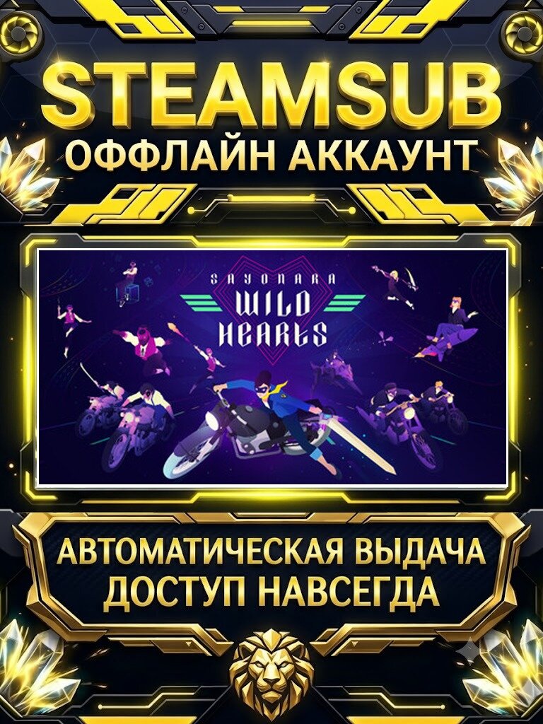 SAYONARA WILD HEARTS игра на аккаунте для ПК с OFF активацией для Steam (PC) РФ + СНГ