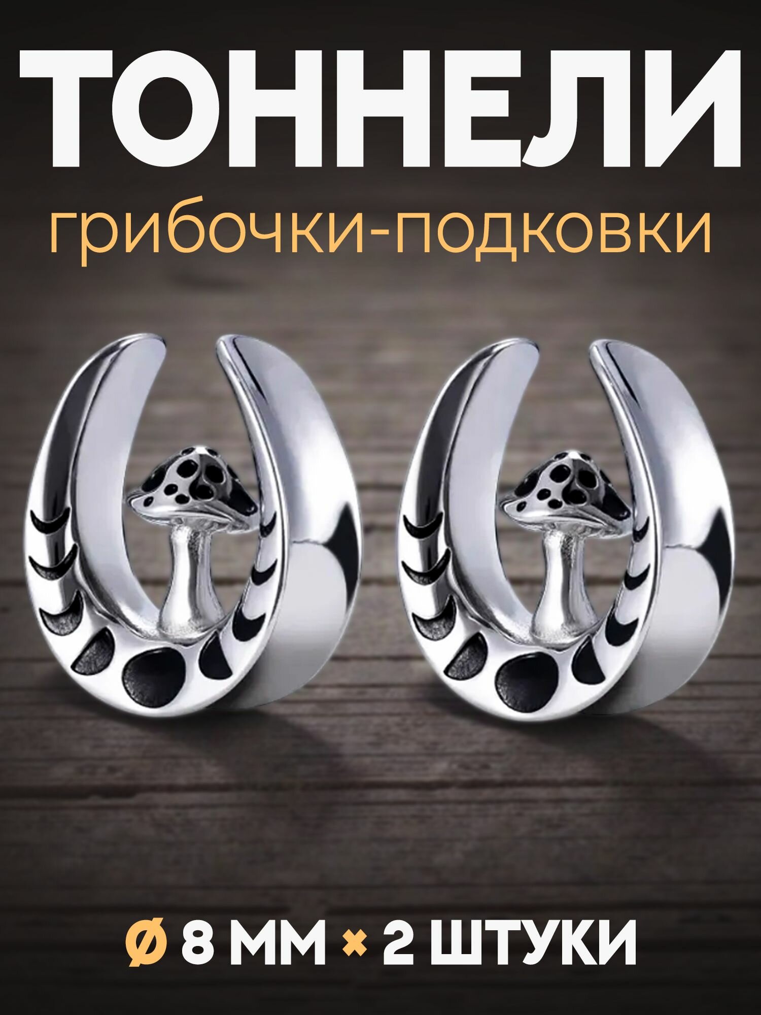 Серьги
