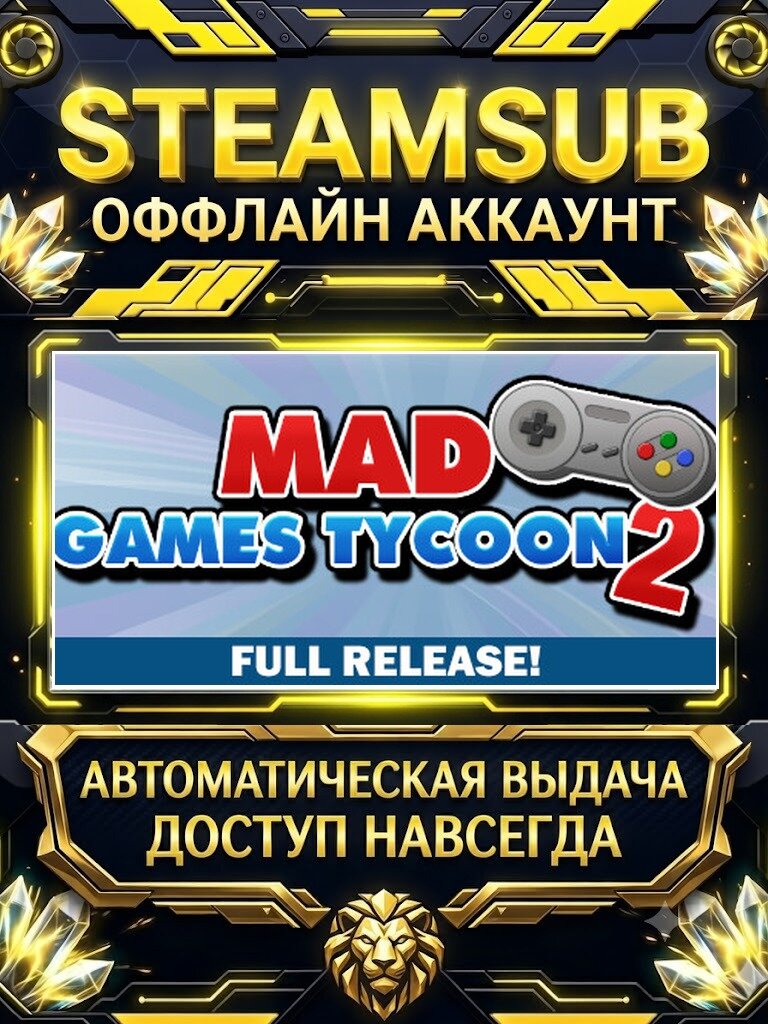 MAD GAMES TYCOON 2 игра на аккаунте для ПК с OFF активацией для Steam (PC) РФ + СНГ