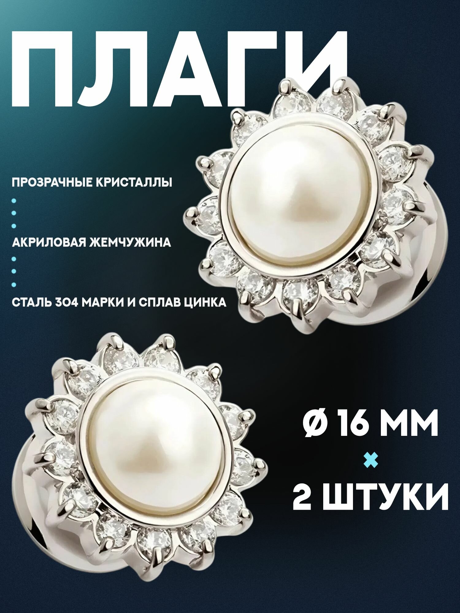 Серьги, жемчуг имитация, кристалл