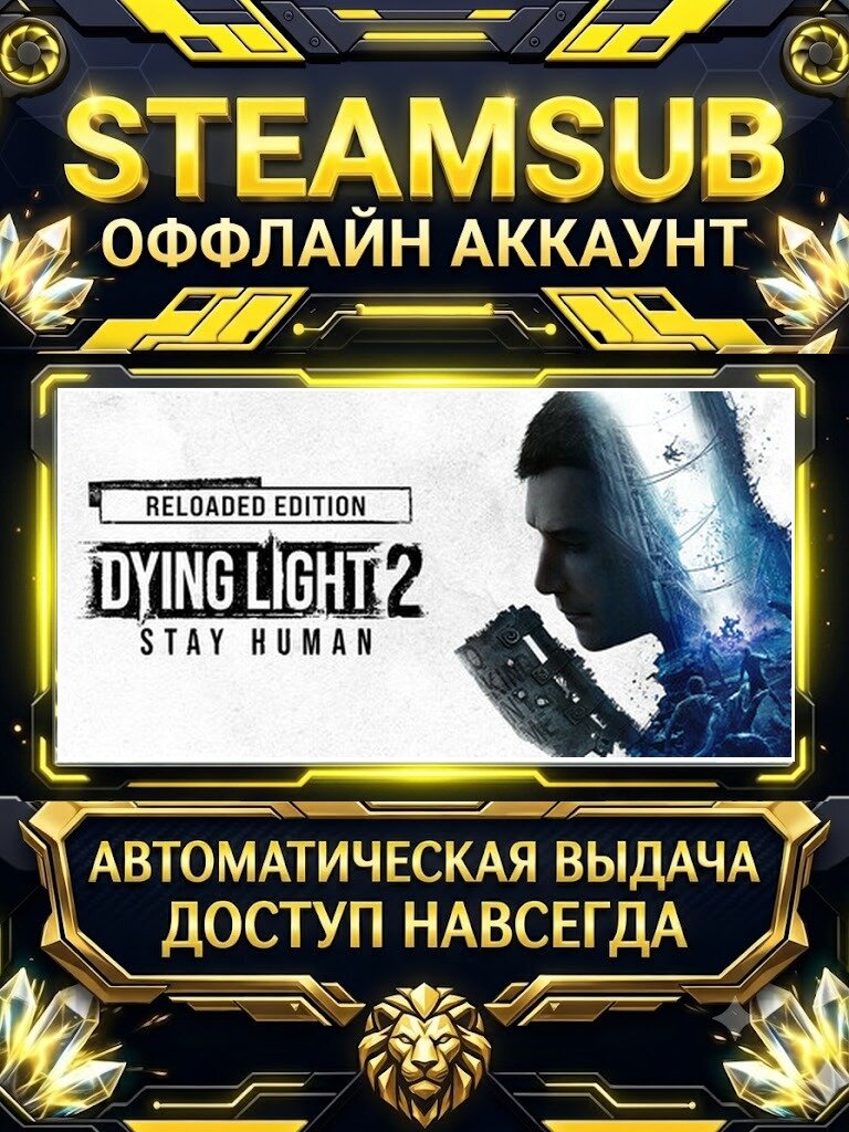 DYING LIGHT 2 STAY HUMAN: RELOADED EDITION игра на аккаунте для ПК с OFF активацией для Steam (PC) РФ + СНГ