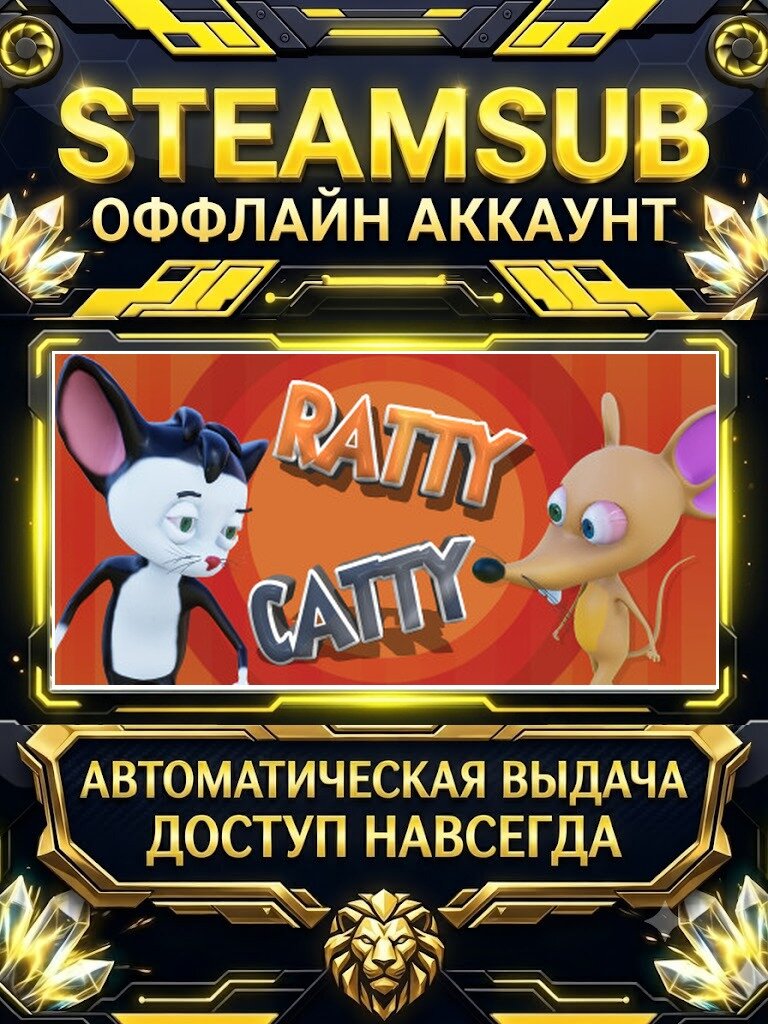RATTY CATTY игра на аккаунте для ПК с OFF активацией для Steam (PC) РФ + СНГ