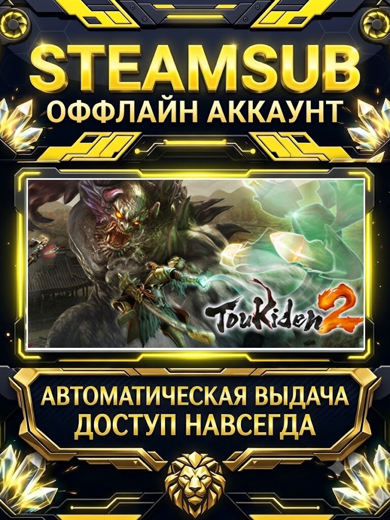 TOUKIDEN 2 игра на аккаунте для ПК с OFF активацией для Steam (PC) РФ + СНГ