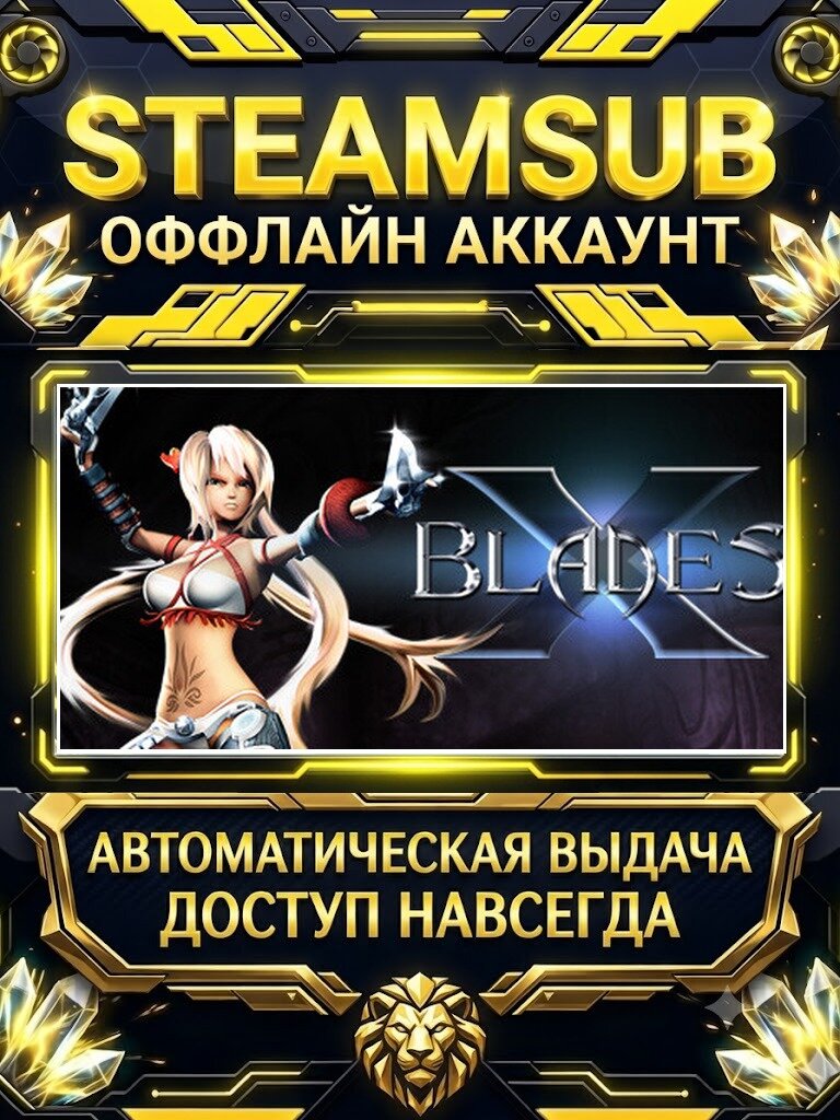 X-BLADES игра на аккаунте для ПК с OFF активацией для Steam (PC) РФ + СНГ