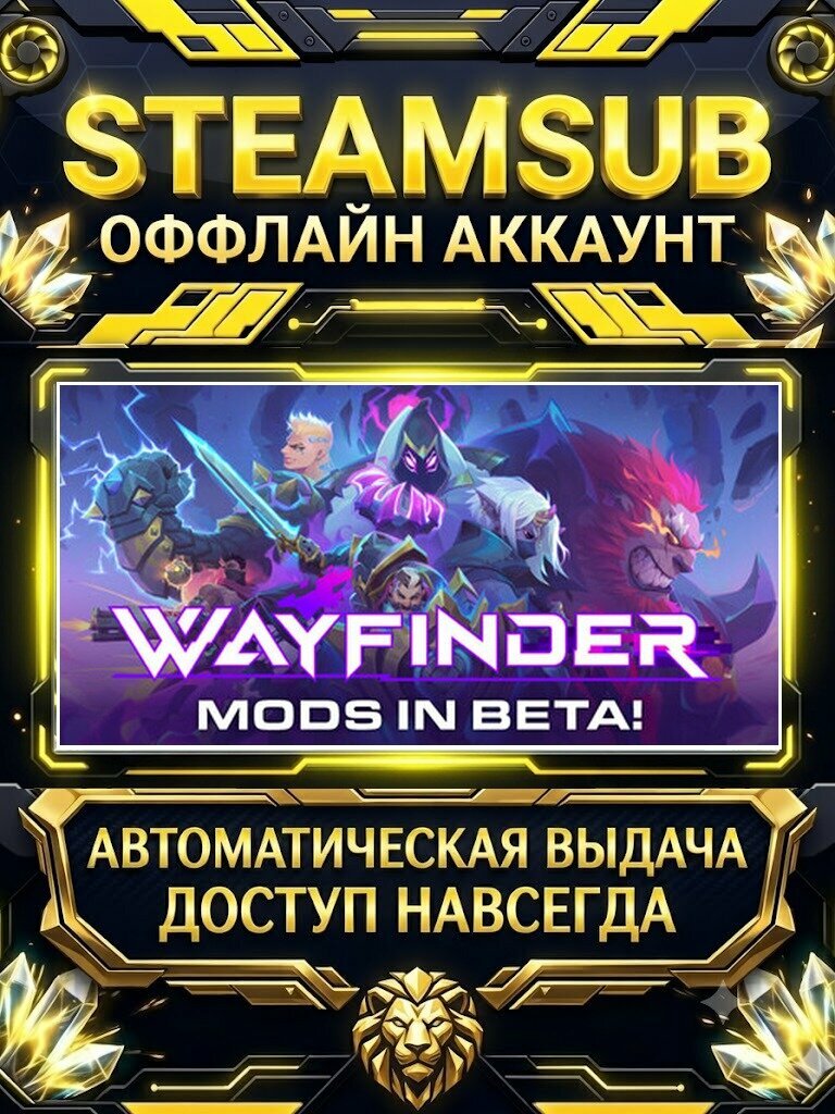 WAYFINDER игра на аккаунте для ПК с OFF активацией для Steam (PC) РФ + СНГ