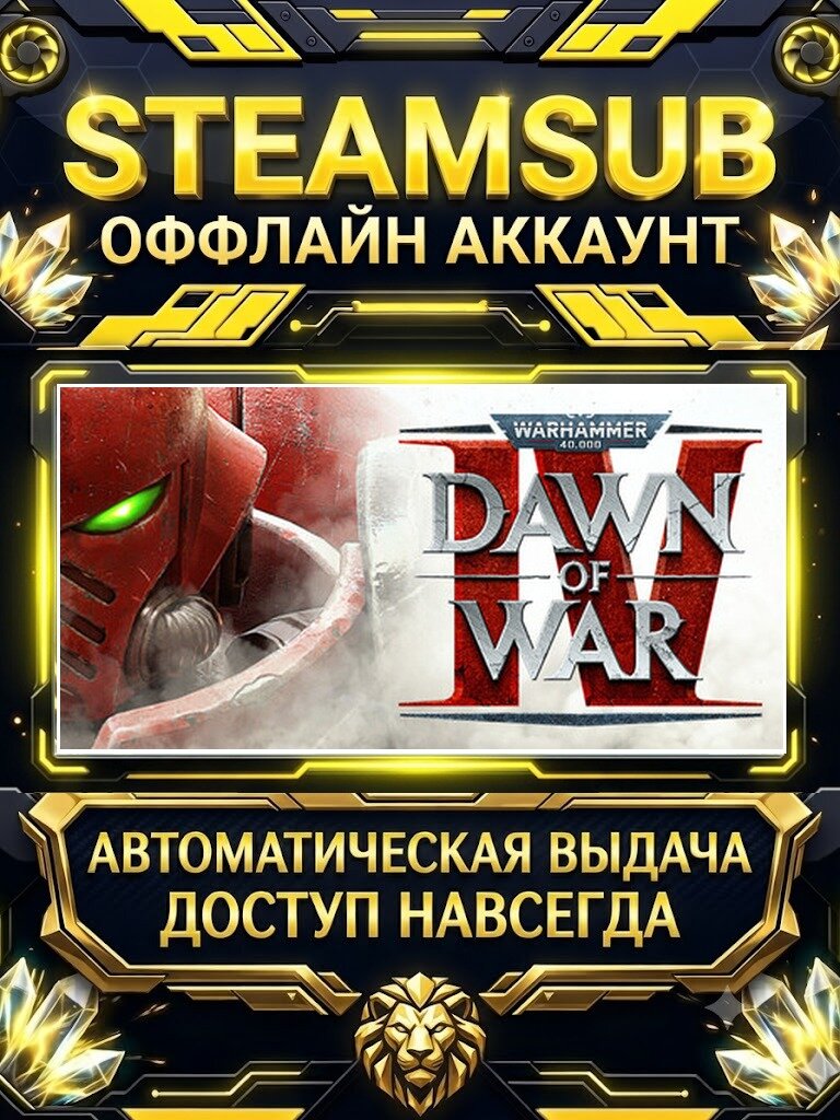 WARHAMMER 40,000: DAWN OF WAR IV игра на аккаунте для ПК с OFF активацией для Steam (PC) РФ + СНГ