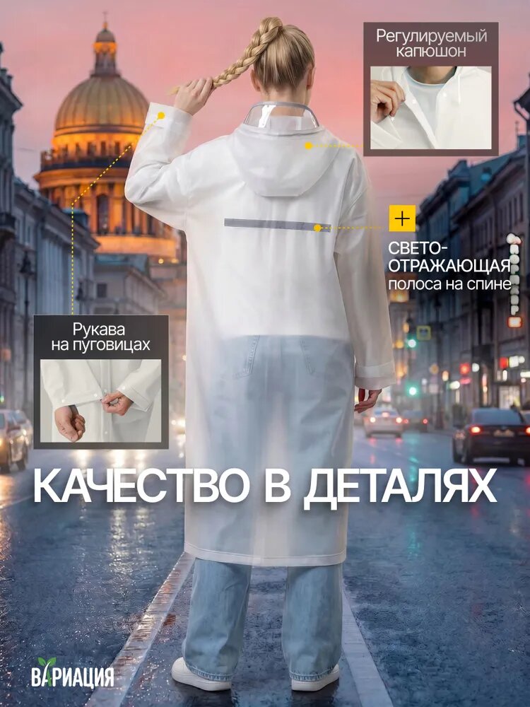Дождевик вариация Дождевики — фото 1
