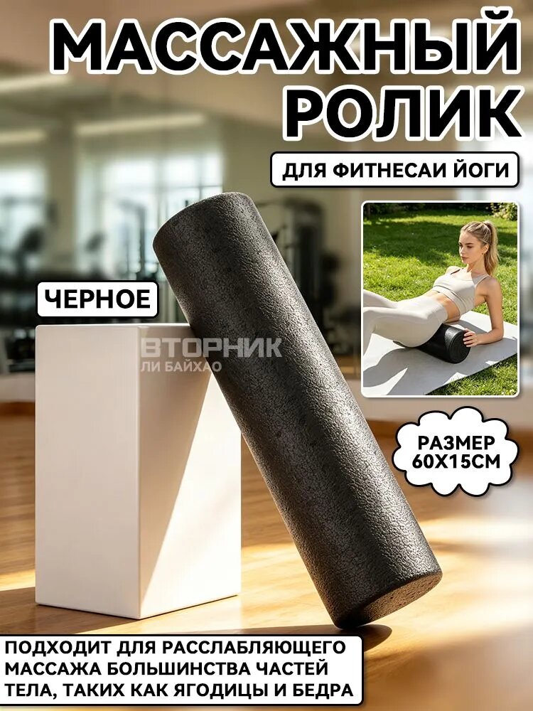 Ролик массажный Shark Fit, для мфр и фитнеса, 60x15 см
