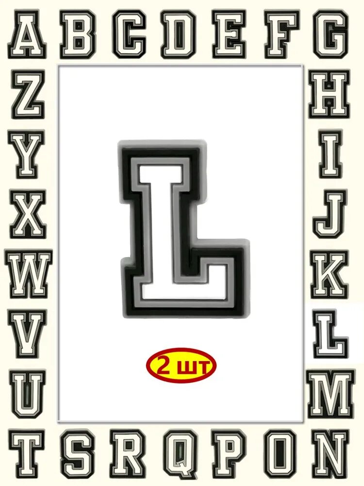 Джиббитсы 2 шт