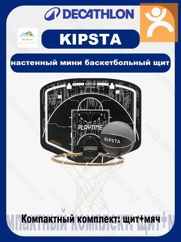 DECATHLON Кольцо баскетбольное