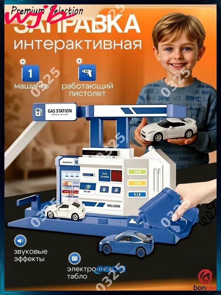 Детская интерактивная заправочная станция с машинками, звуковыми и световыми эффектами, 4 предмета