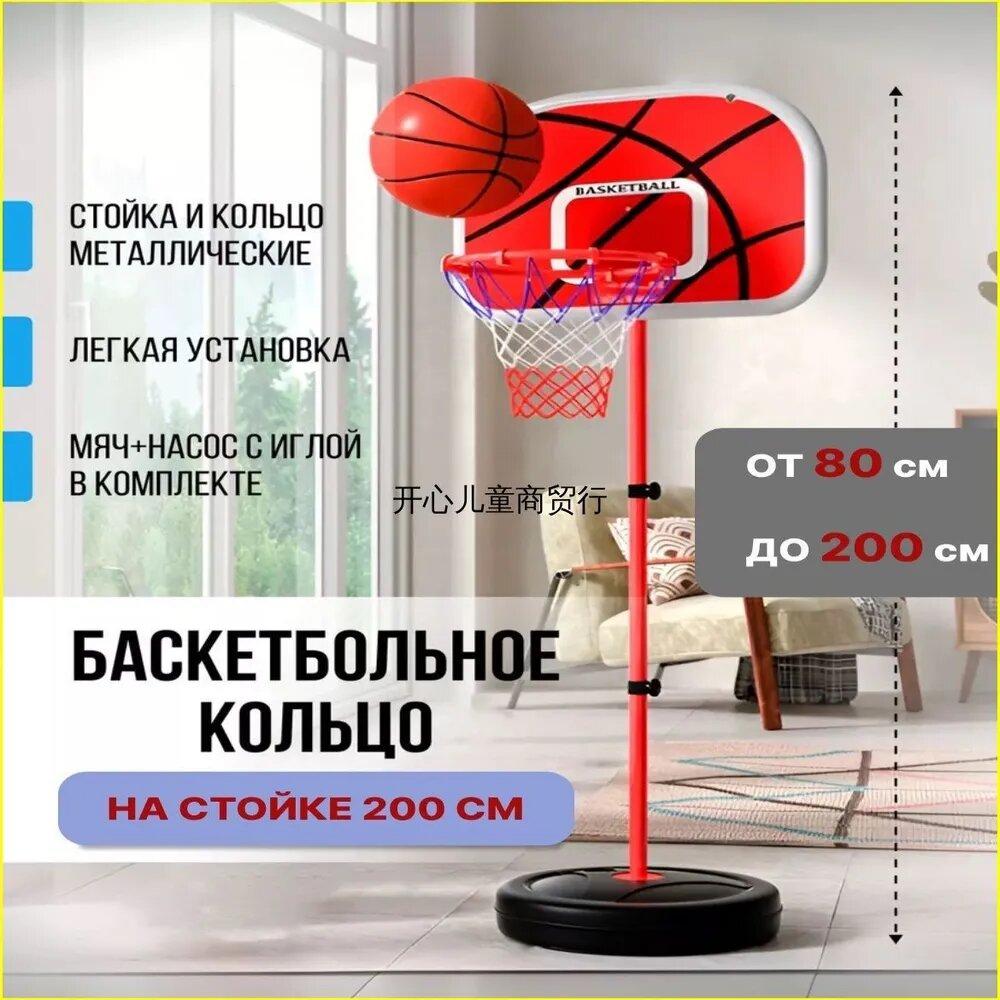 Баскетбольная стойка — фото 1