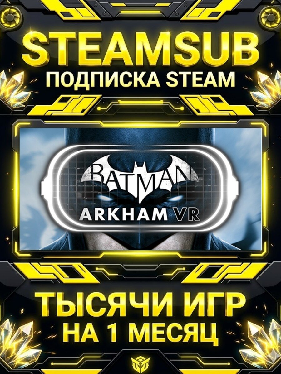 Batman™: Arkham VR — подписка Steam на месяц, 7000+ игр на аккаунтах для ПК (РФ + СНГ)