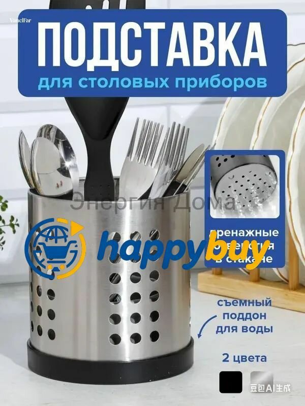 Органайзер для столовых приборов, 9.9 см х 9.3 см х 13 см, 1 шт