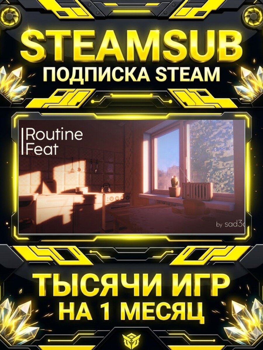 Routine Feat — подписка Steam на месяц, 7000+ игр на аккаунтах для ПК (РФ + СНГ)