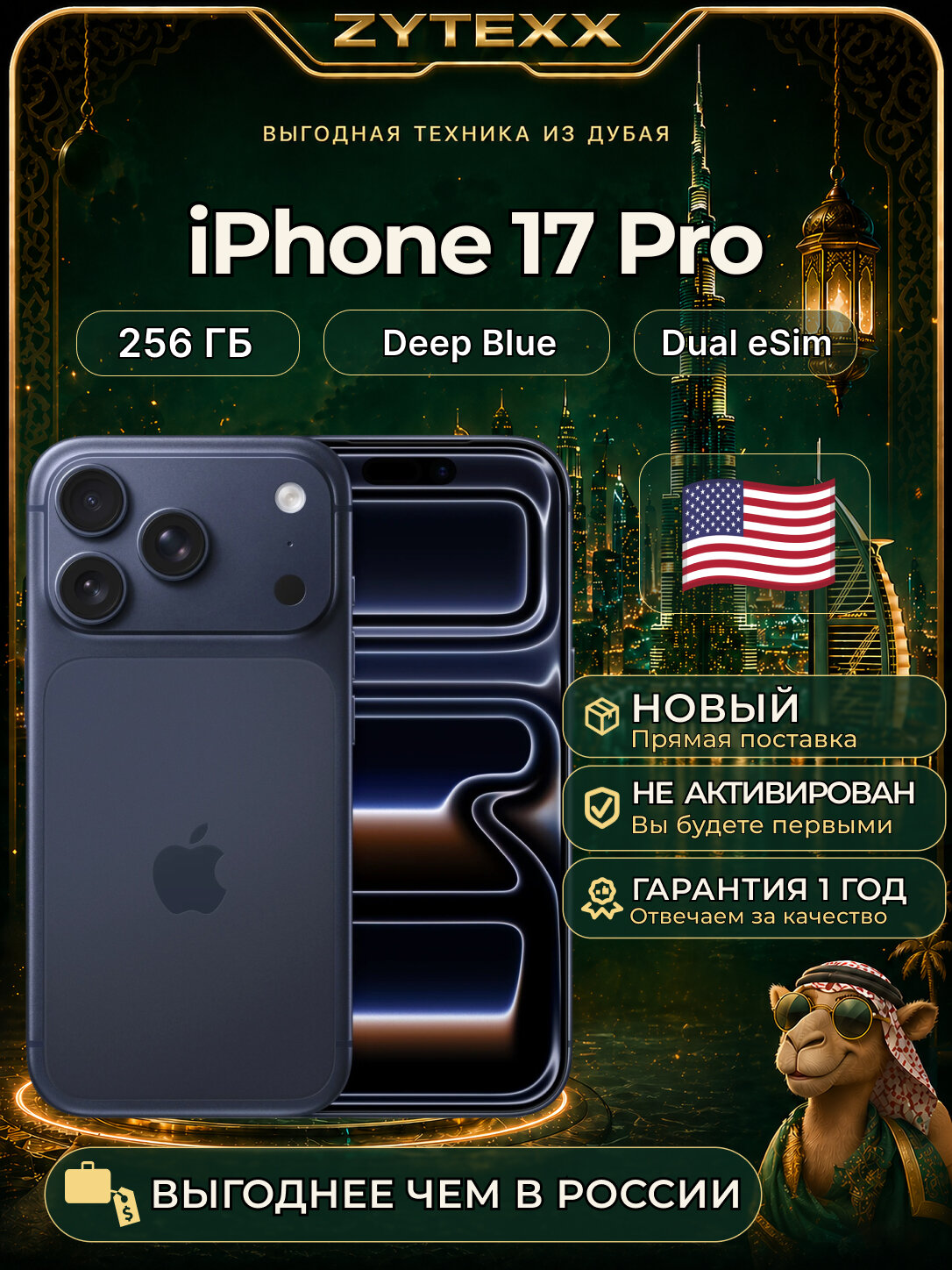 Смартфон Apple iPhone 17 Pro 256Gb (Deep Blue|Синий) Регион - LL
