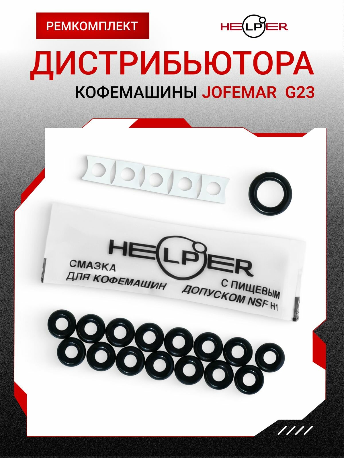 Ремкомплект дистрибьютора С пластиковыми элементами / Jofemar G23