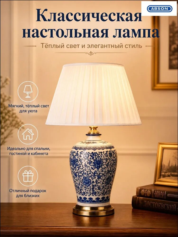 Настольная лампа в китайском стиле из голубого и белого фарфора 56*33CM