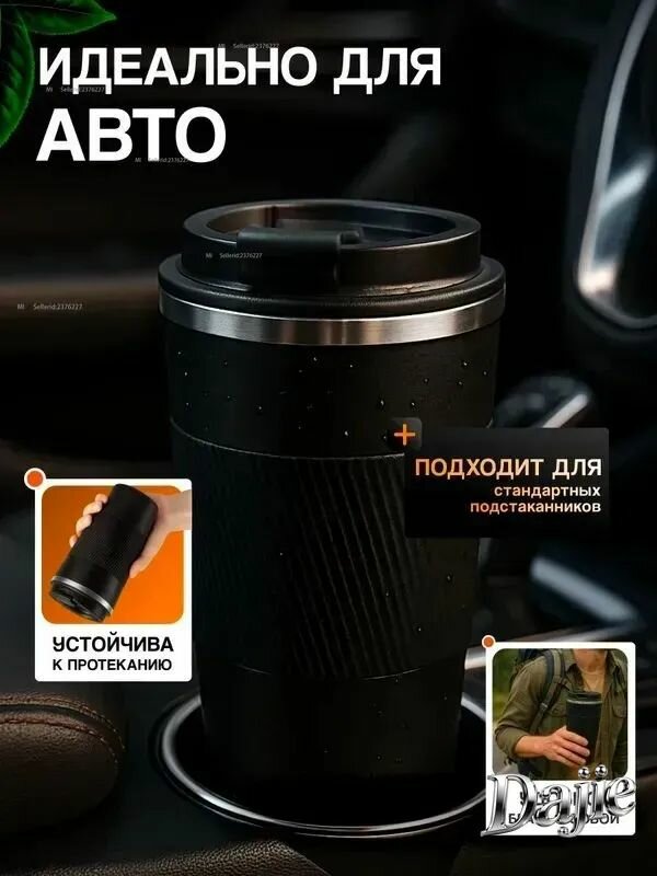 Термокружка, 0.51 л — фото 1