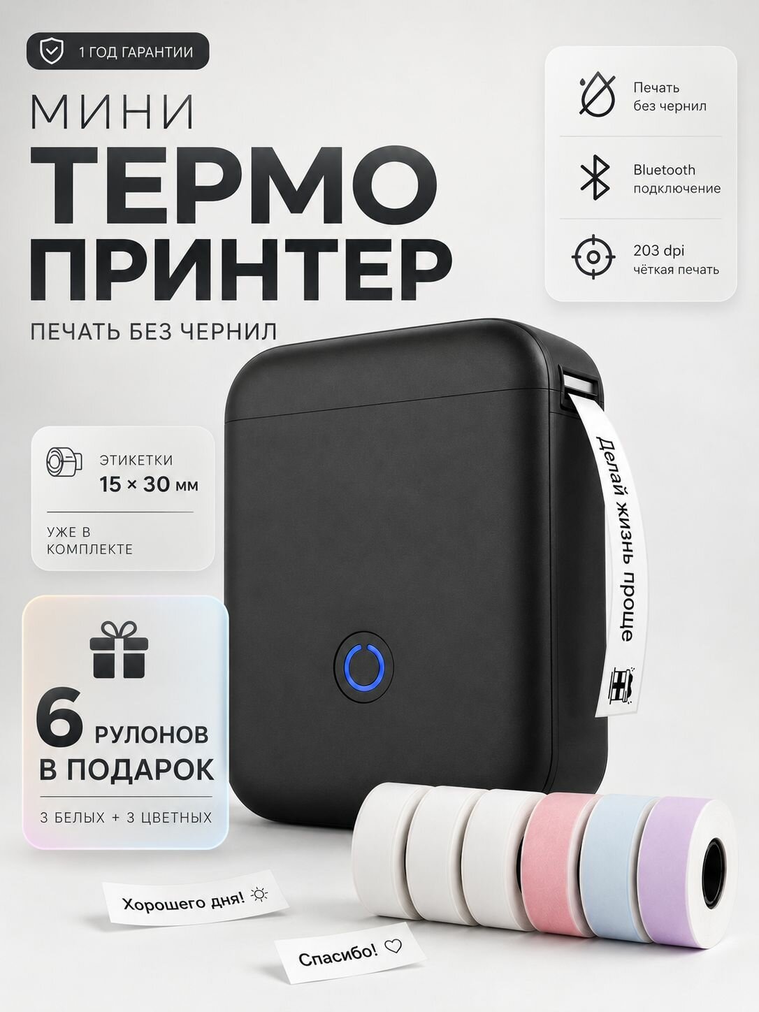 Мини термопринтер для этикеток Bluetooth, черный, для дома и офиса