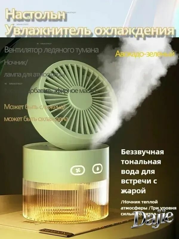Увлажнитель воздуха B-jiashiqi yuan, светло-зеленый