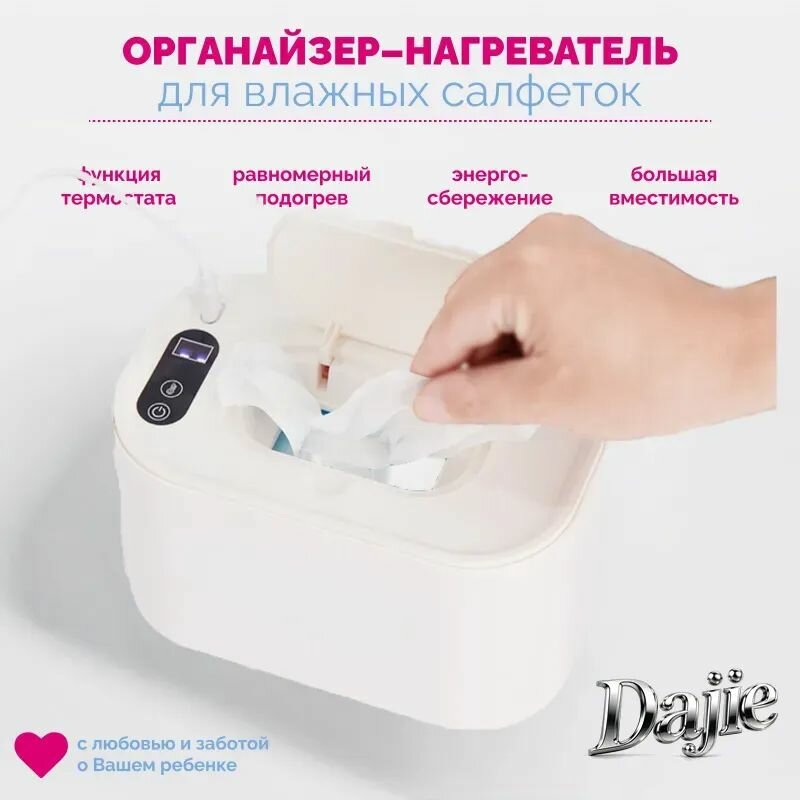 Салфетница