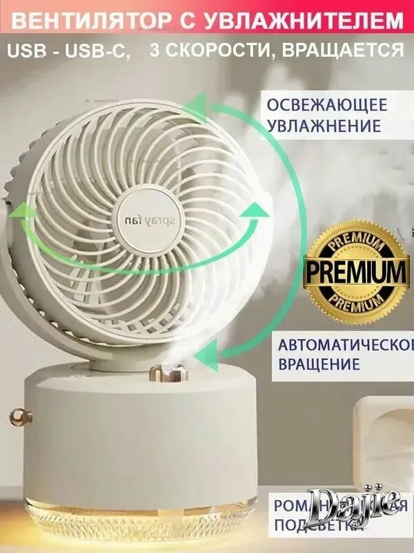 Напольный вентилятор ven_osv_st, белый, золотой