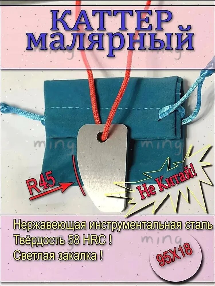 Каттер для удаления подтеков краски, металлический мини-рубанок - скребок для ЛКП, инструмент для ремонта цар