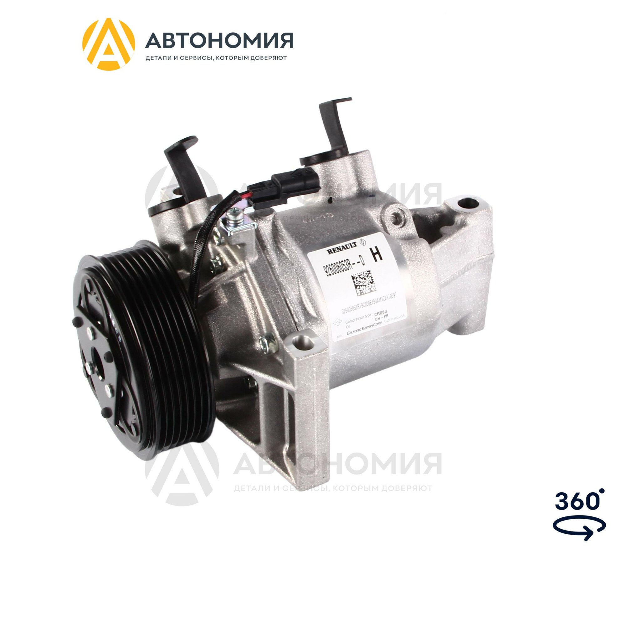 Компрессор кондиционера Renault 92 60 060 53R