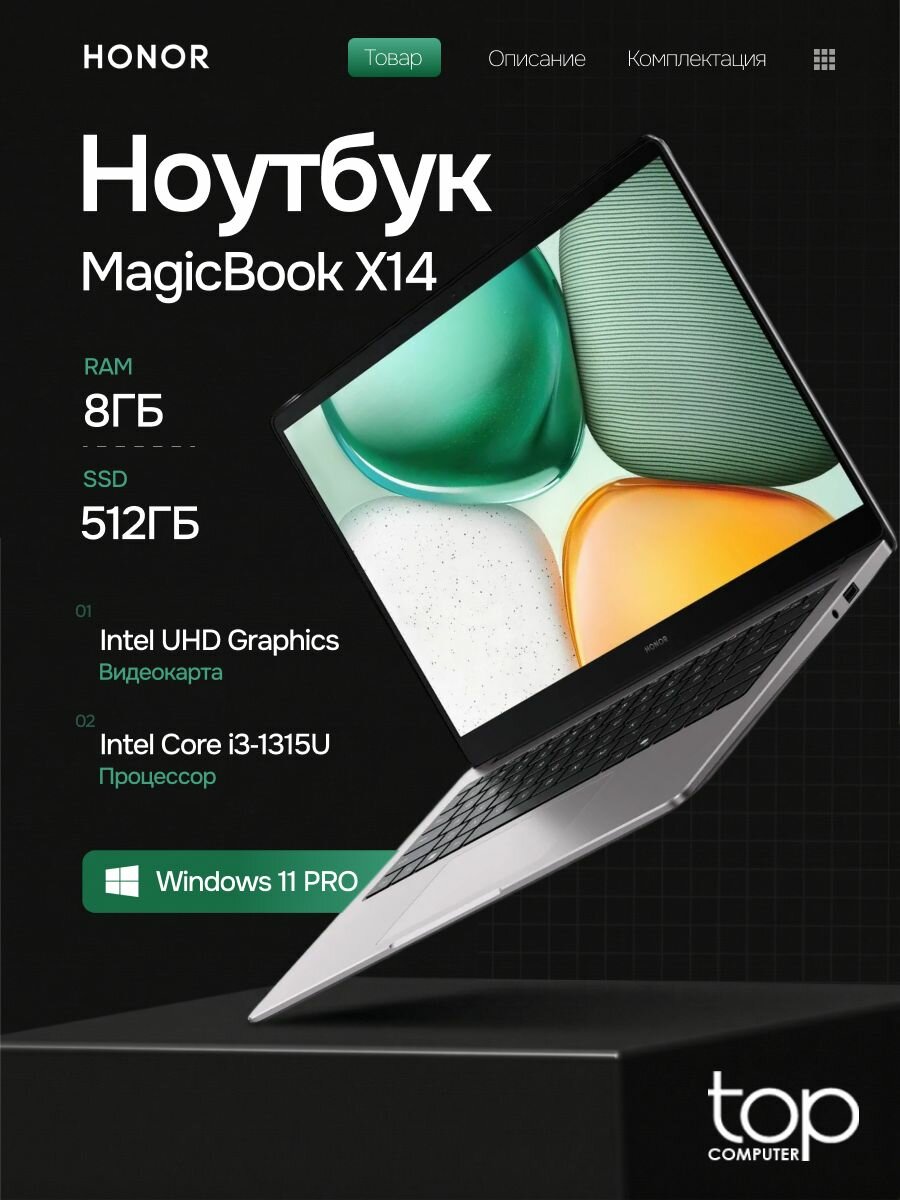 Honor MagicBook X14 Ноутбук 14", Intel Core i3-1315U, RAM 8 ГБ, SSD 512 ГБ, Intel UHD Graphics, Windows Pro, (5301ALXB/WIN11PRO), серый, Русская раскладка
