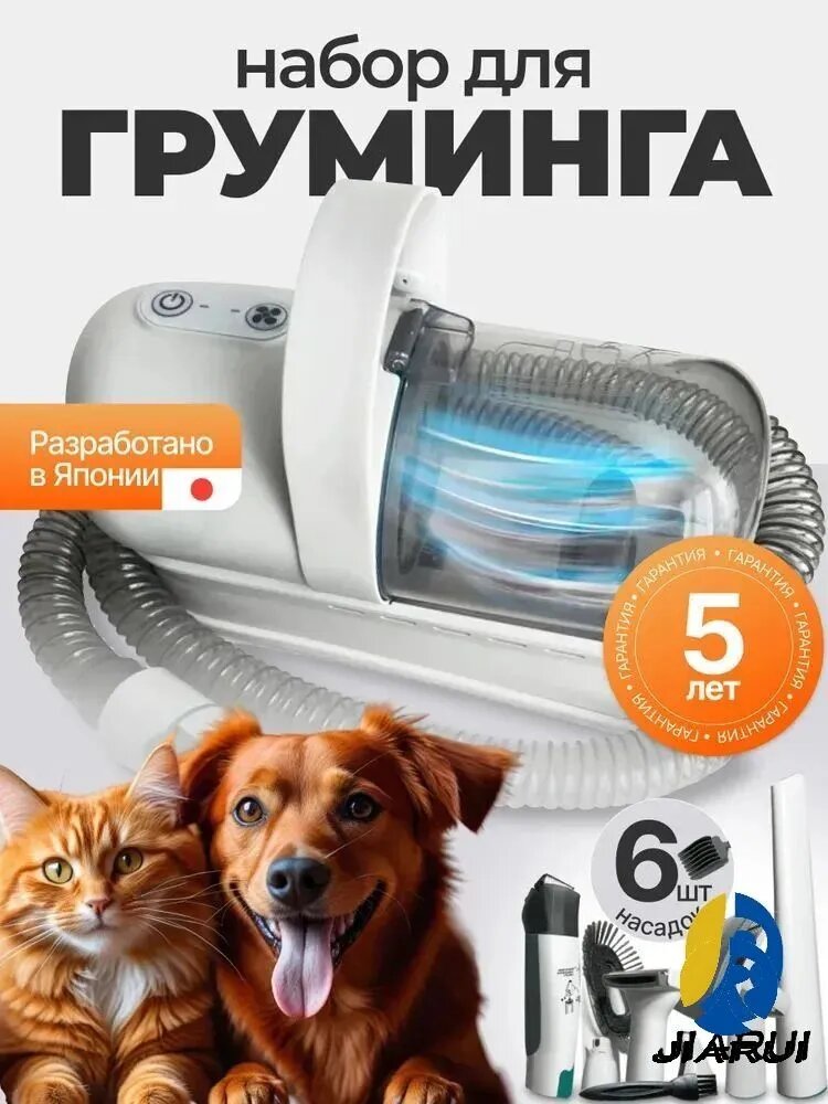 Набор для груминга
