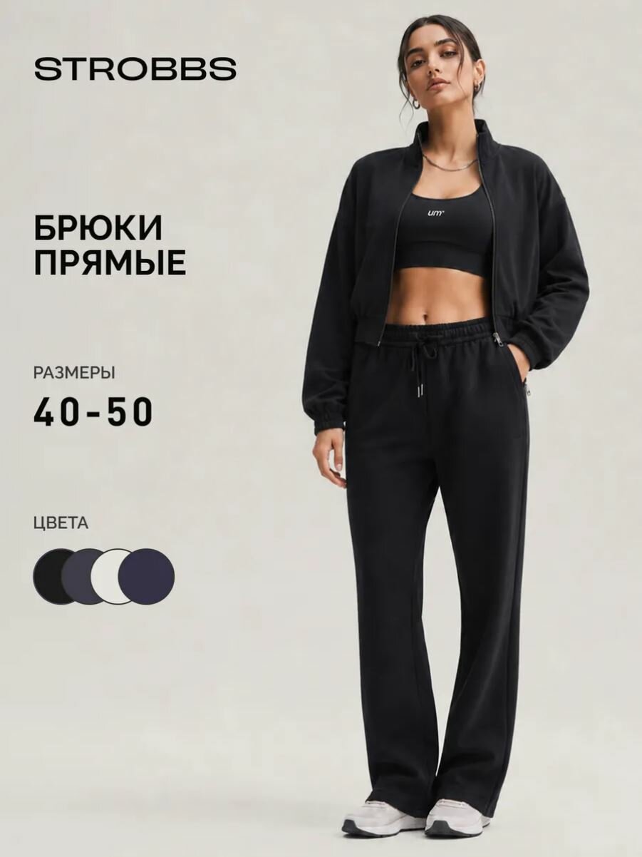 Брюки STROBBS