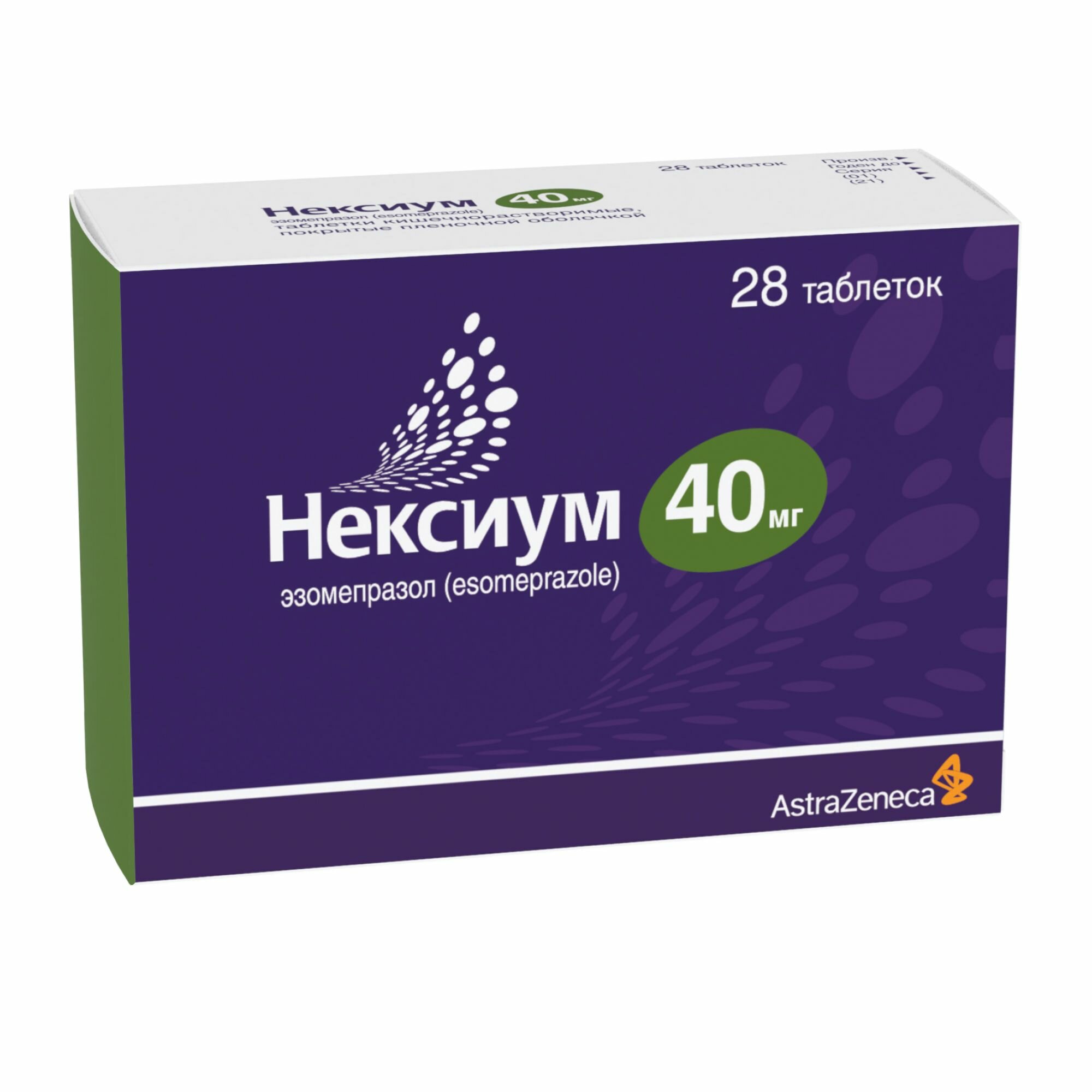 Нексиум, таблетки покрыт. плен. об. 40 мг, 28 шт. — фото 1