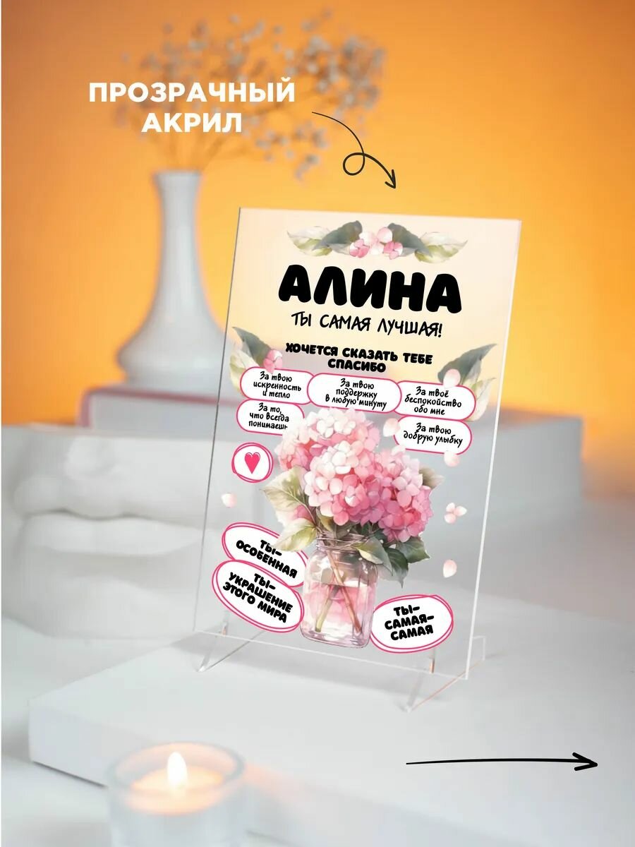 Прикольный подарок для Алины на день рождения или новый год, именной сувенир Алине — фото 1