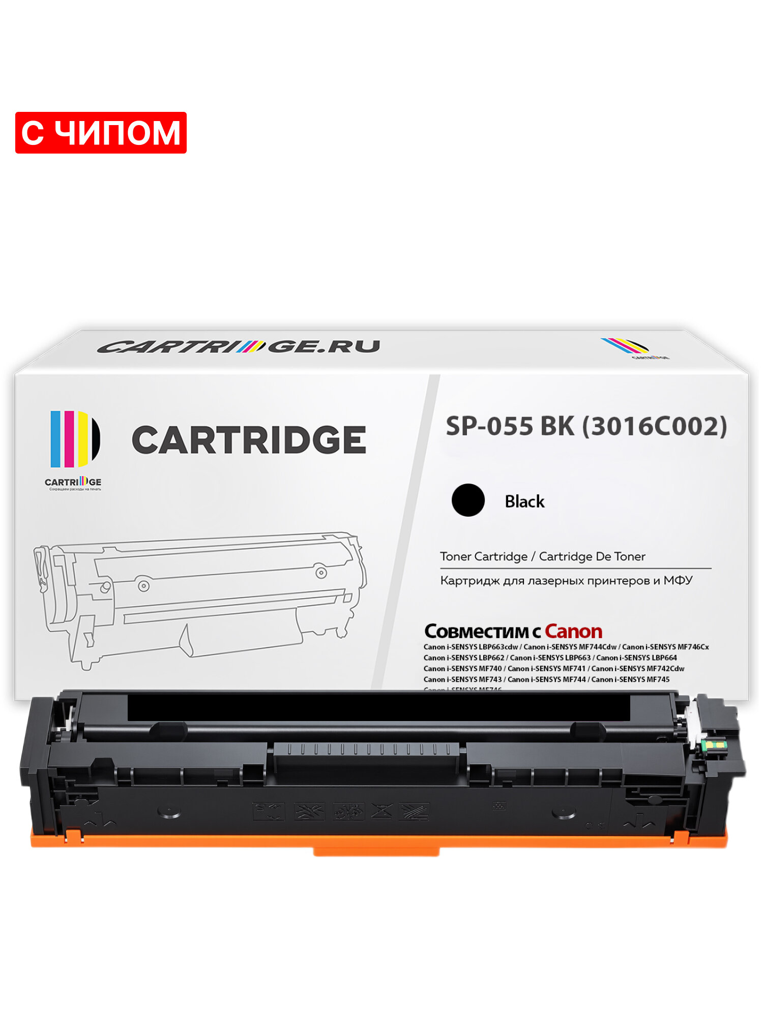Картридж SP 055BK (3016C002) для Canon, черный (с чипом)
