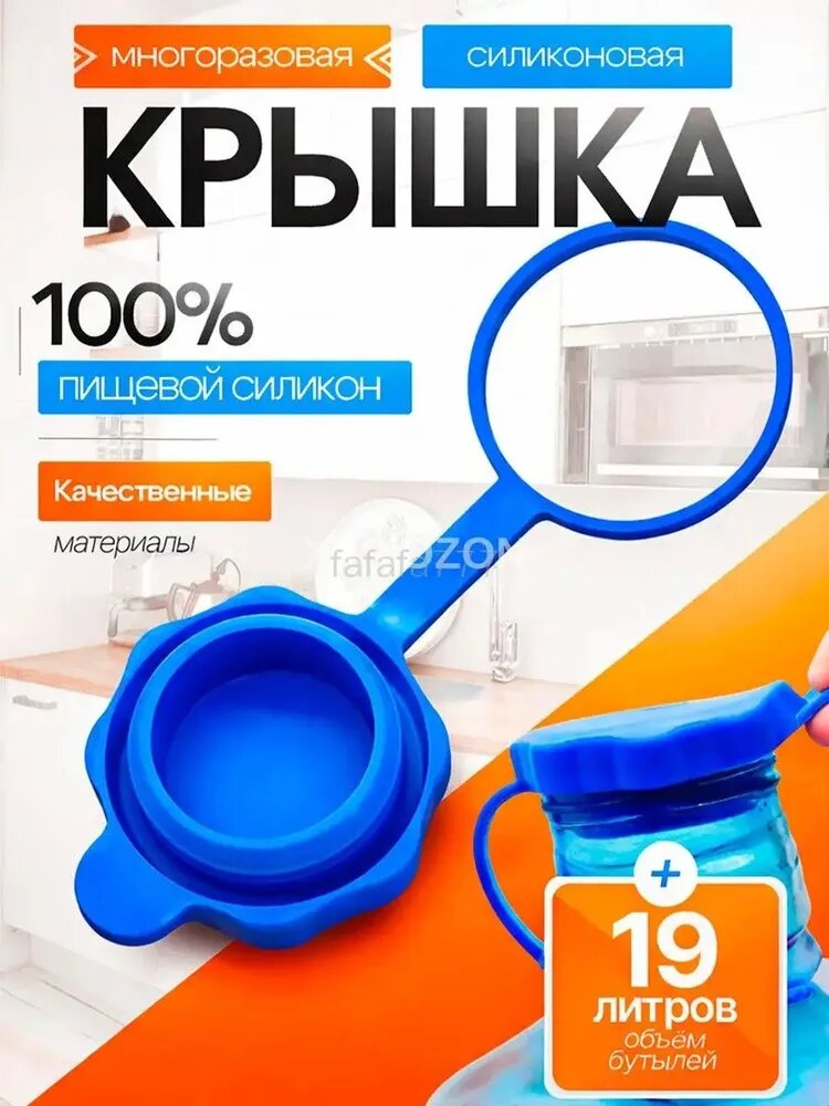 Пробка с фиксатором 1 шт.