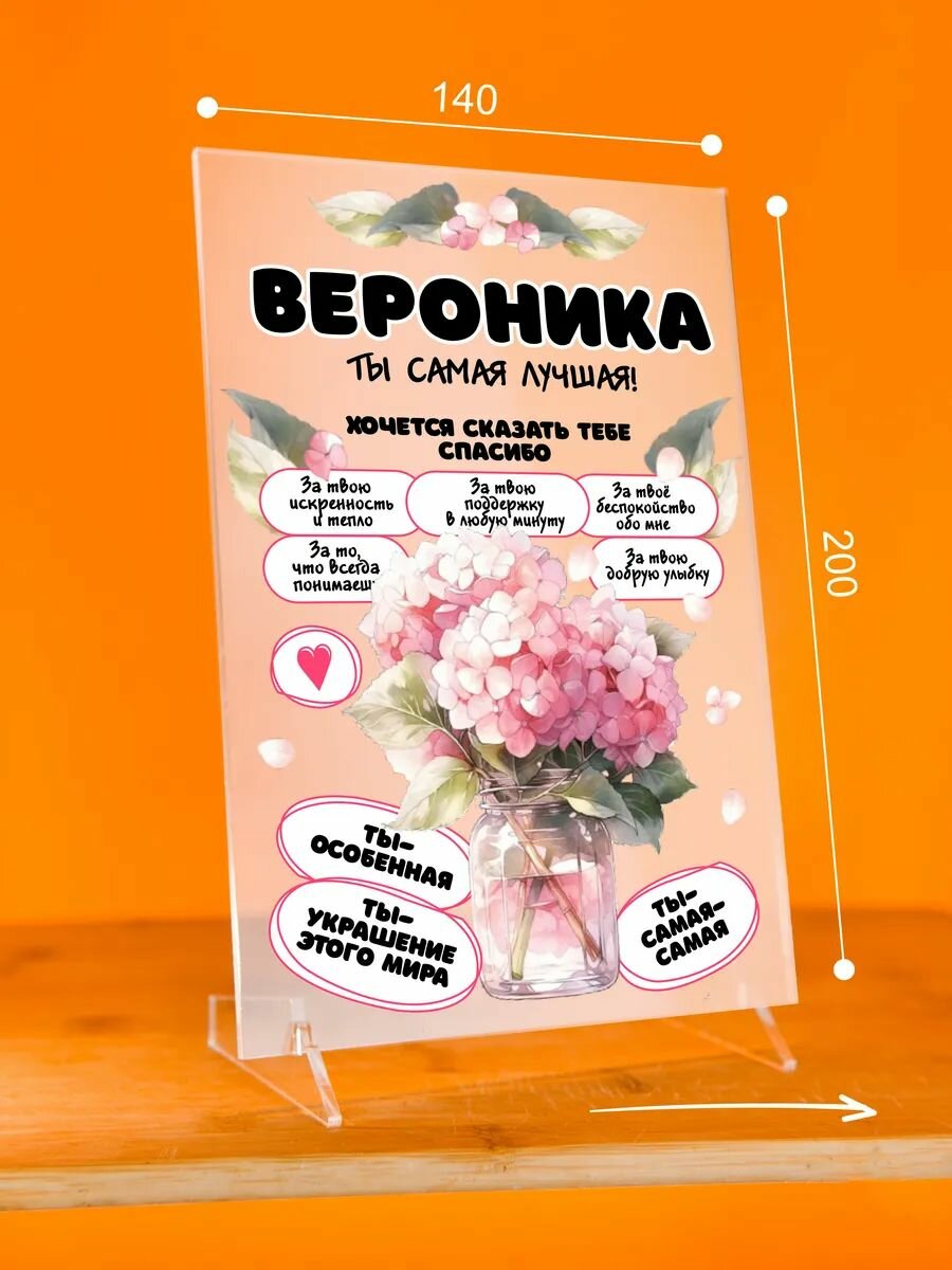 Прикольный подарок для Вероники на день рождения или новый год, именной сувенир Веронике — фото 1