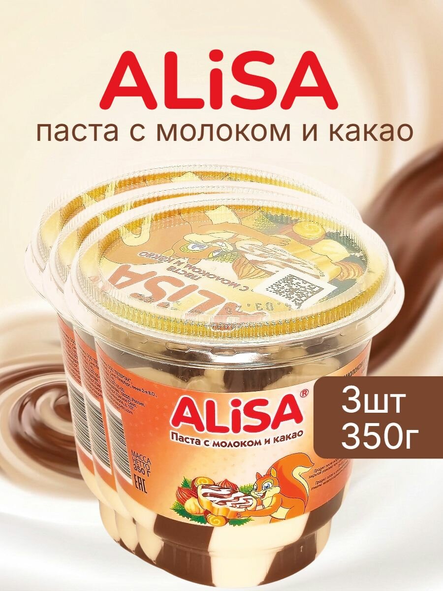 Шоколадно молочная паста ALISA Duo 350 г 3 шт