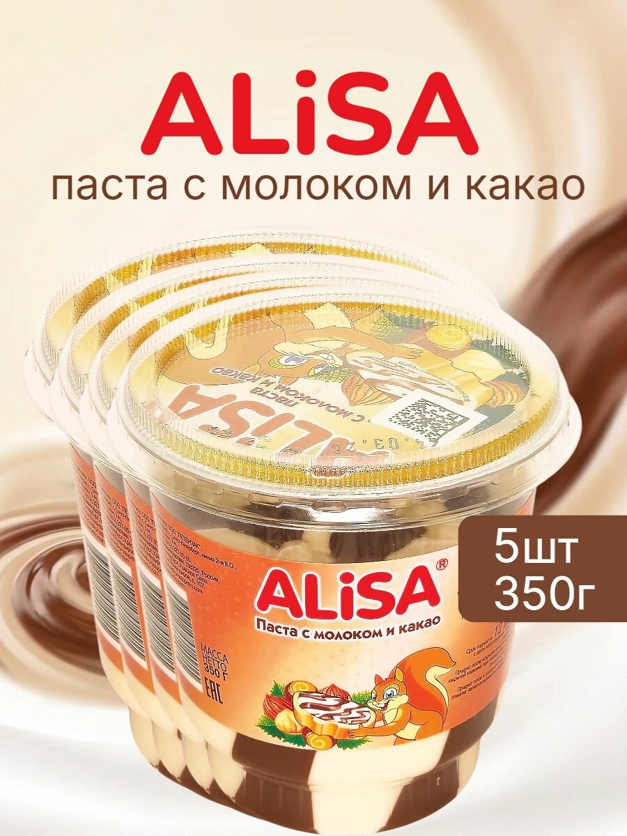 Шоколадно молочная паста ALISA Duo 350 г 5 шт