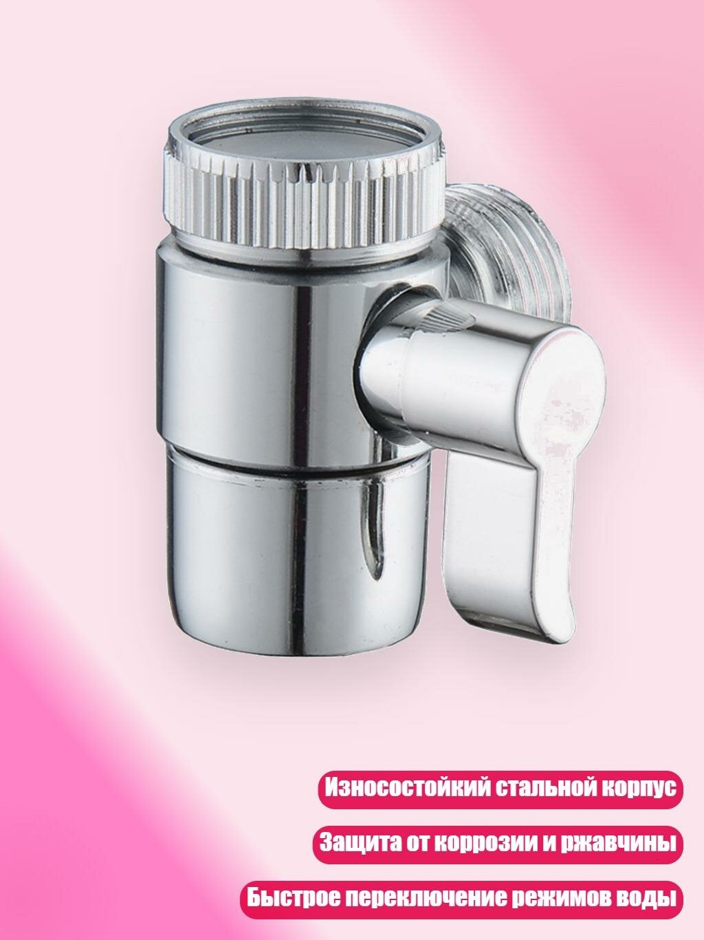 Стальной переходник для смесителя 1/2 дюйма