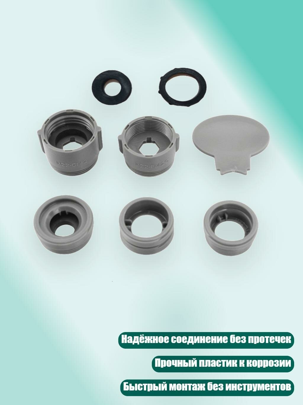 Переходник для смесителя для фильтра воды