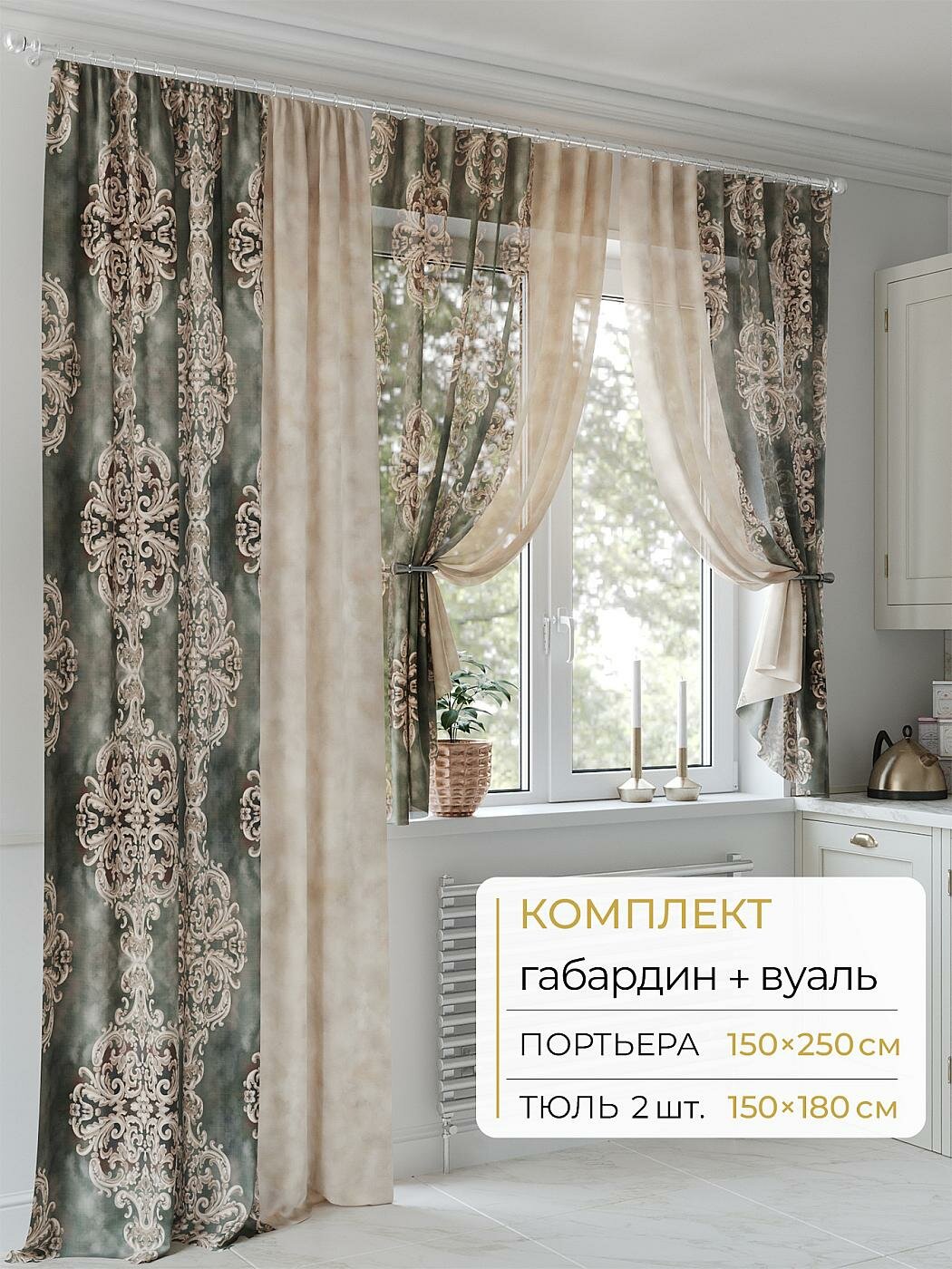 Штора для спальни и гостиной готовая 150x250 см с рисунком (502068250-250)